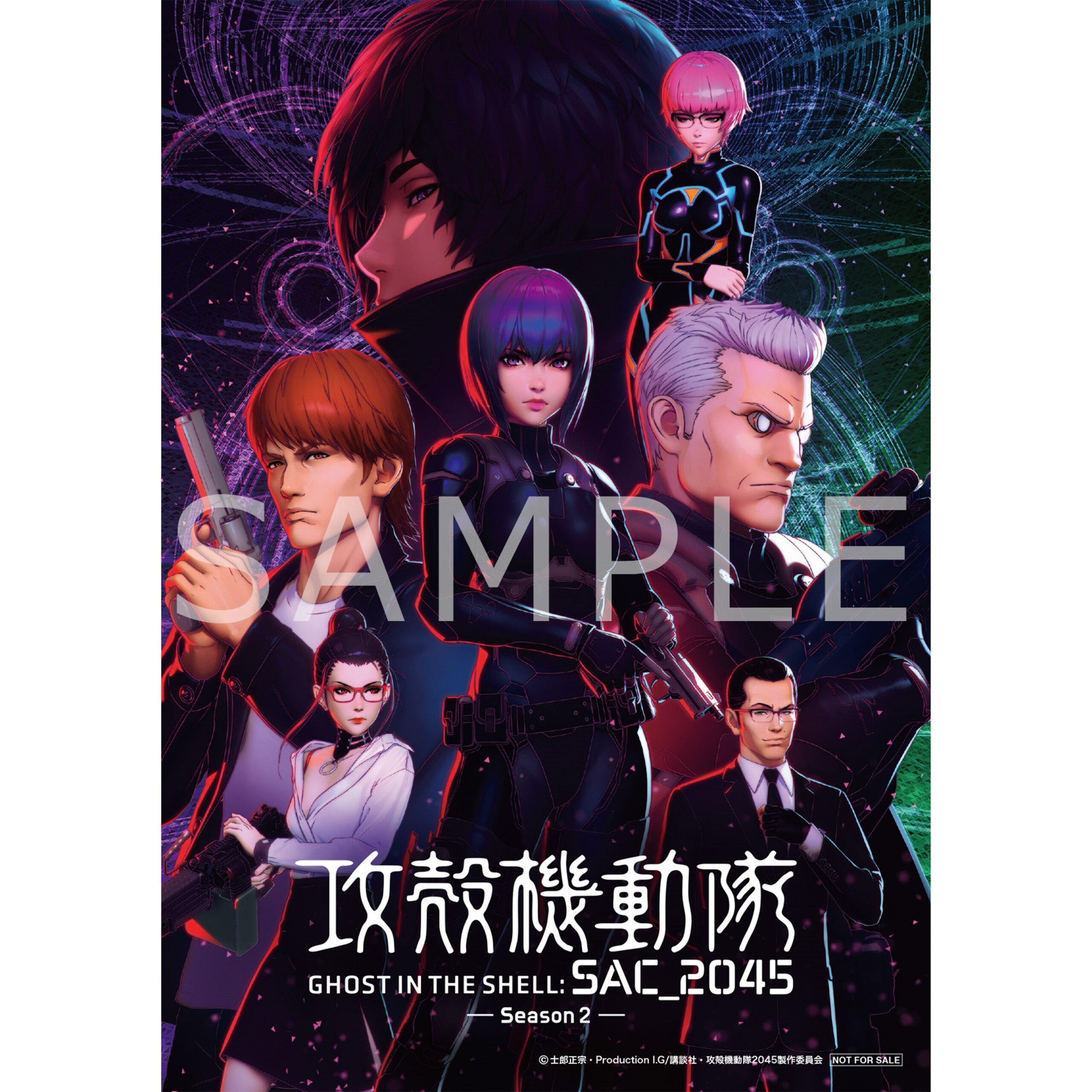 GHOST IN - 2045 攻殻機動隊USA版